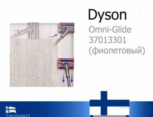 Пылесос Dyson Omni-Glide 37013301 (фиолетовый)