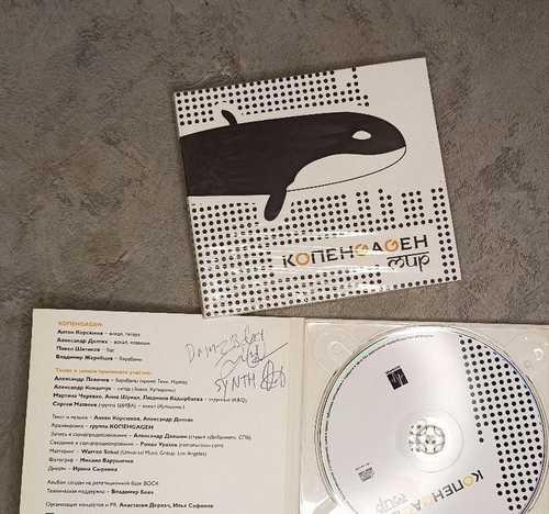 Cd диск группа Копенгаген с автографом