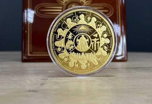 Золотая монета "12 Апостолов"