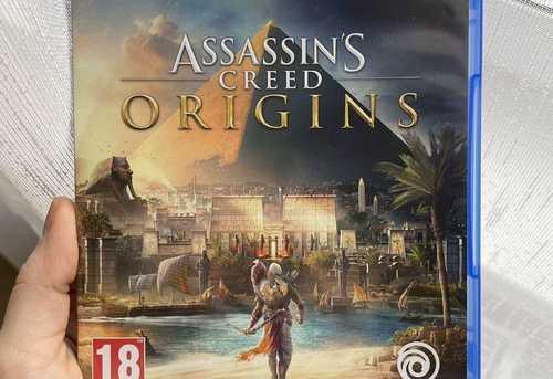 Asassin's Creed Origins