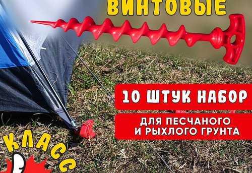 Колышки для палатки шатра батута 10 шт