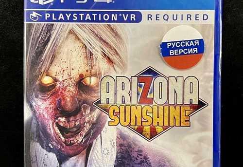 Arizona Sunshine (только для VR) PS4