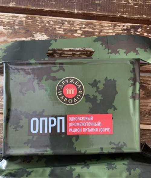Одноразовый рацион питания опрп