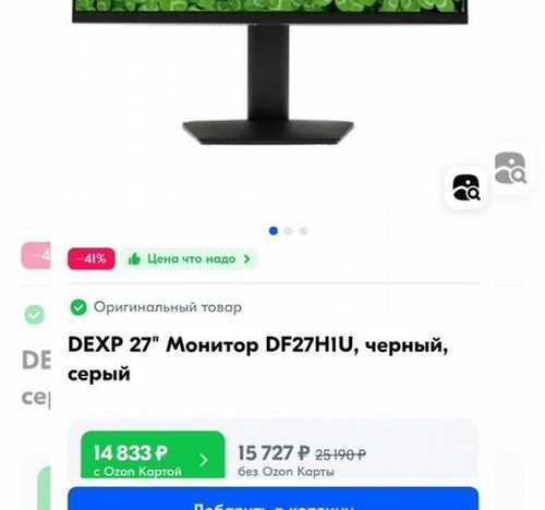 Монитор 27 Dexp новый