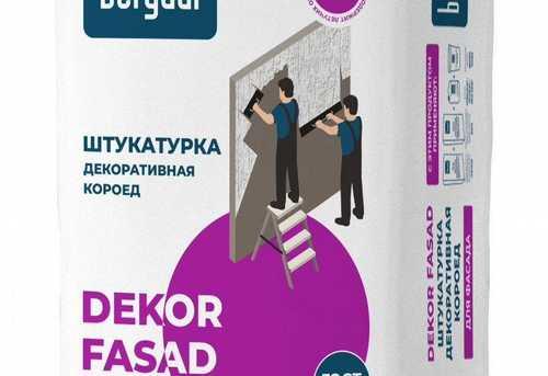 Штукатурка декоративная фасадная "Короед" Fasad