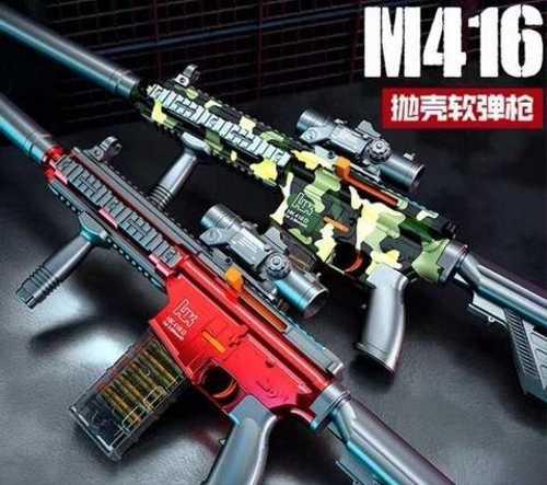 Автомат M416 - 98 см - гильзовый, мягкие пули