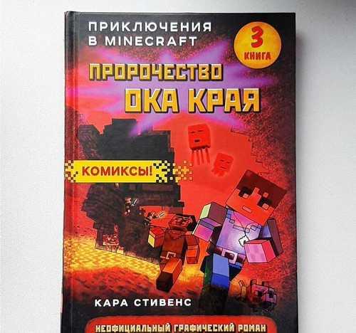 Книги 5 шт, комиксы