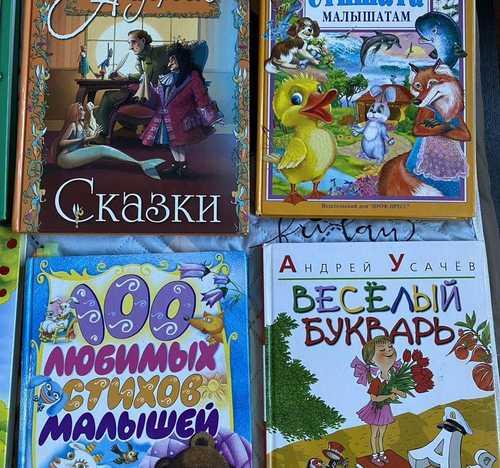 Книги сказок