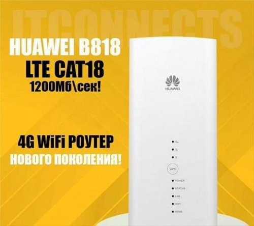 4G Модем - WiFi Роутер Huawei Безлимитный Интернет