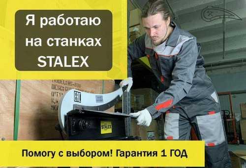 Гильотина по металлу ручная stalex HS-500