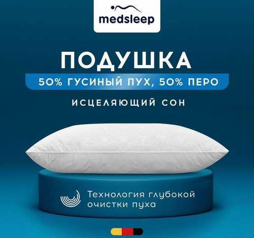 MedSleep Подушка Landau