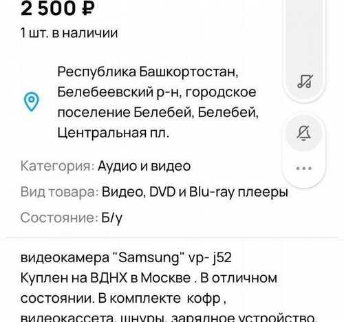 Видеокамера samsung кассетная