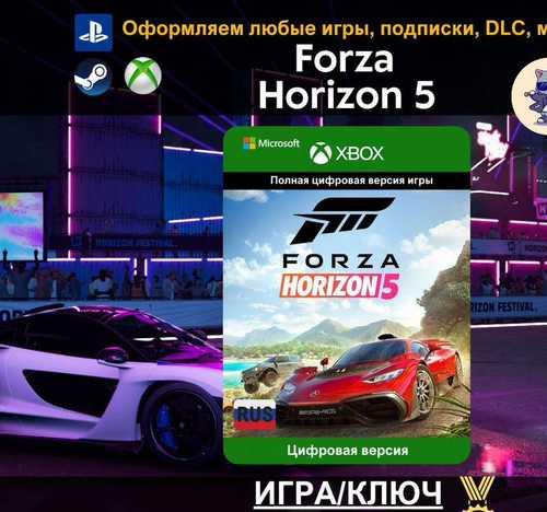 Forza 5 на Xbox игра