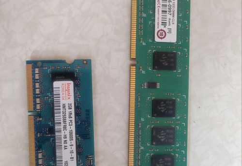 Оперативная память ddr3 2гб