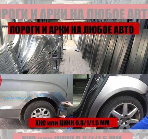 Порог правый Daihatsu YRV 1 Левый