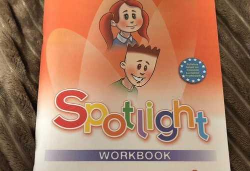 Рабочая тетрадь по англ Spotlight 4 workbook