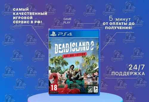 Dead Island 2 PS4 PS5 Омск