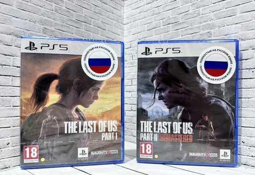 The Last of Us Part 1 & 2 PS5