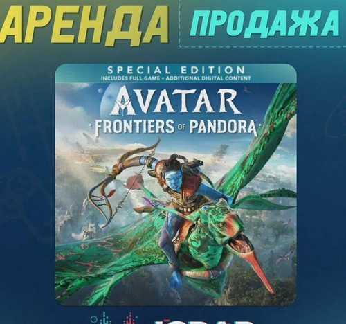 Аренда продажа avatar frontiers of pandora