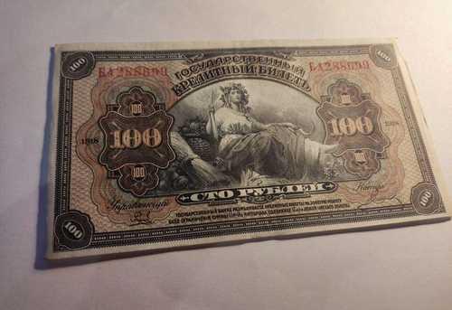 100 рублей 1918г Дальний Восток п-во Медведева