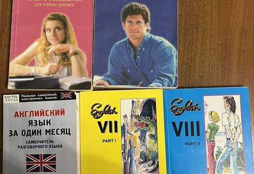 Книги по английскому, самоучитель, reader, англ