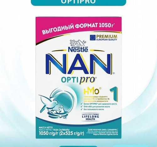 Смесь Nestle Nan optipro 1 целая