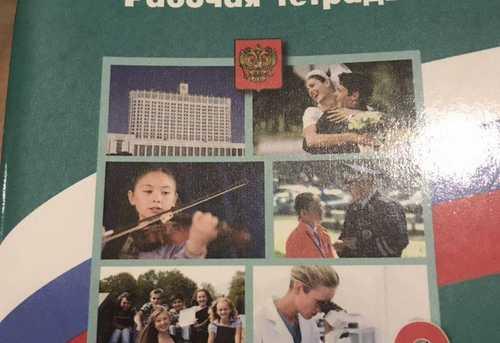 Обществознание 9 класс