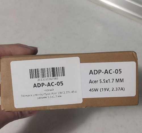 Зарядное устройство на ноутбук acer