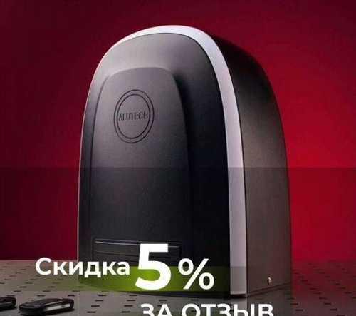 Привод для откатных ворот