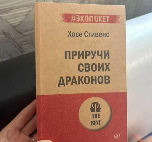 Книги по психологии и саморазвитию