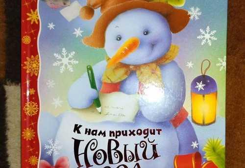 Детские книги на русском и англ. языках