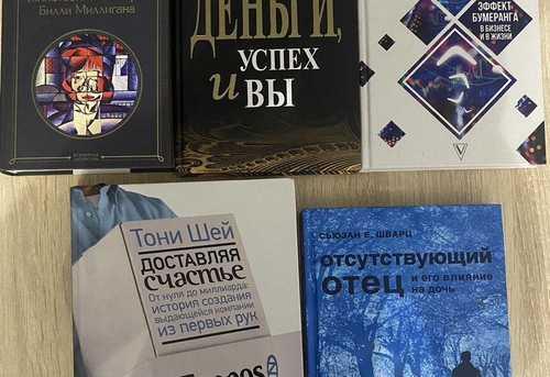 Книги. Психология, саморазвитие