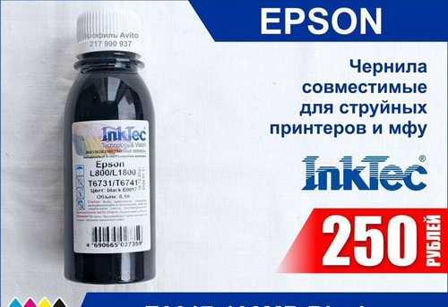 Чернила InkTec E0017-100MB Black 01.2024г