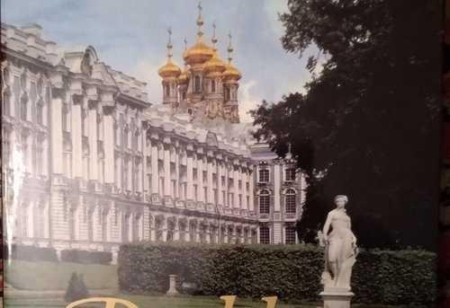 Pushkin. Palaces and Parks