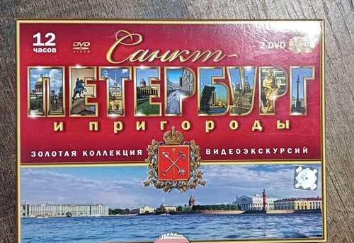 DVD-диск Санкт-Петербург
