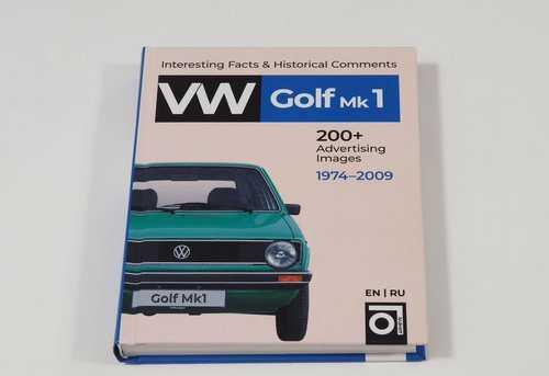 Книга Volkswagen VW Golf Mk1 (Фольксваген Гольф 1)