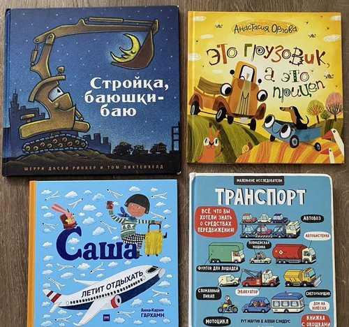 Книги для детей