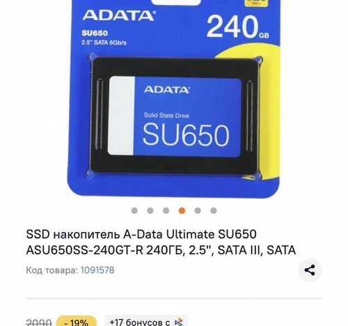 Новый ssd 240 gb