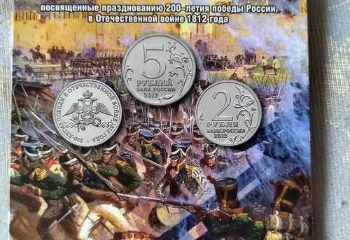Юбилейные памятные монеты 200 летие победы