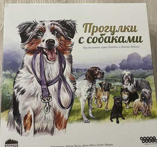 Прогулки с собаками