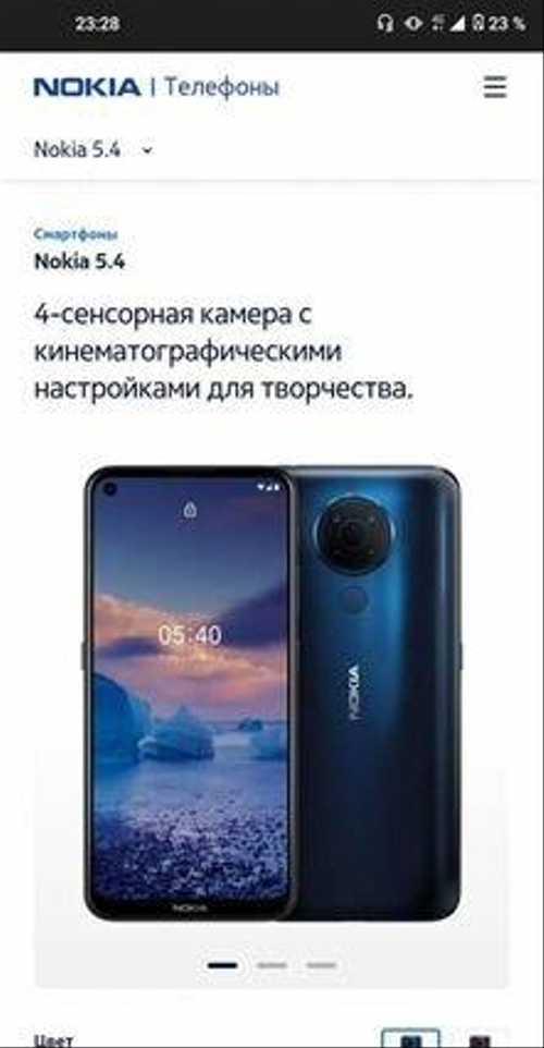 Nokia 5.4 6/64