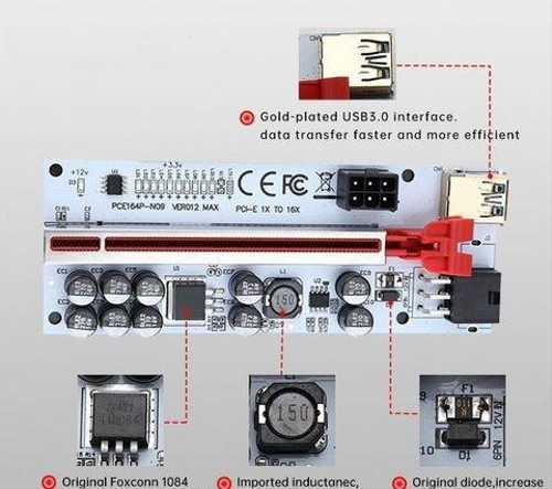 Райзер Riser PCE164P-N09 Ver012-Max