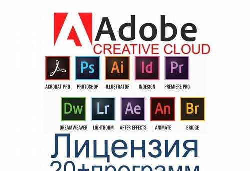 Adobe Creative Cloud подписка лицензия