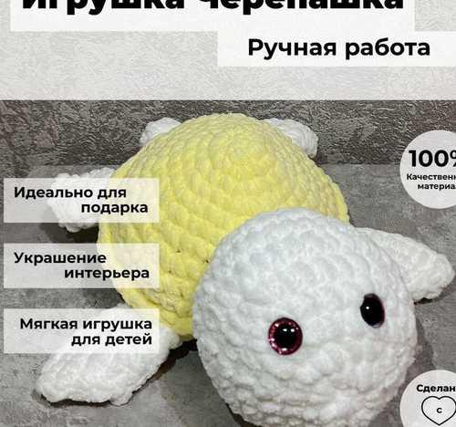 Вязанная игрушка Черепашка