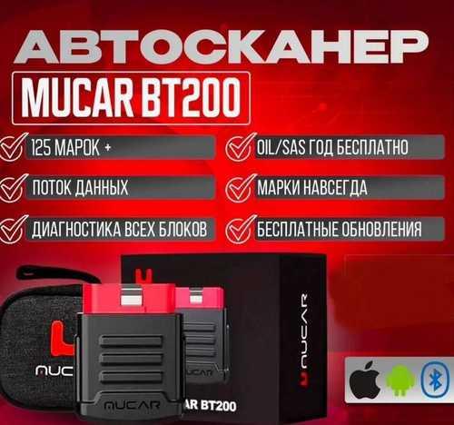 Mucar bt 200 ios & android