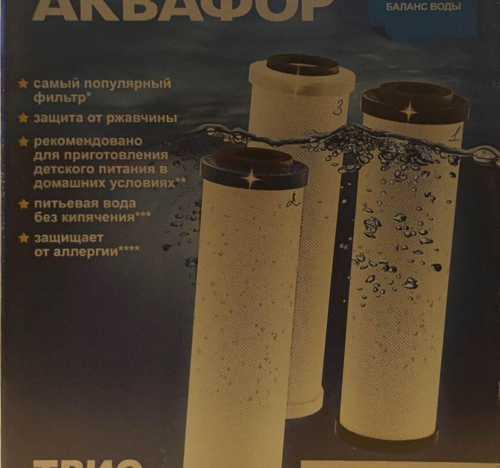 Фильтр аквафор трио