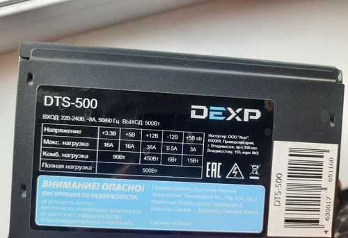 Блок питания dexp DTS-500