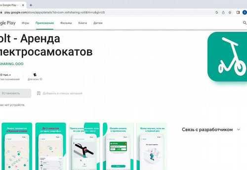 Программное обеспечение (стартап)