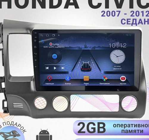 Магнитола 2 din с рамкой для Honda Civic седан. 10