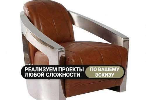 Стильное дизайнерское кресло из кожи
